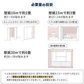 のりなし【50m巻】国産壁紙 クロス / サンゲツ / パターン柄 RE-55867 | 壁紙屋本舗 公式