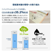 生のり付き【1m単位切り売り】国産壁紙 クロス / サンゲツ / 花柄 RE-55929 | 壁紙屋本舗 公式