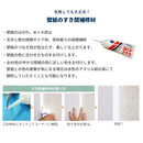 生のり付き【30m+施工道具セット】国産壁紙 クロス / サンゲツ / ベージュ RE-55010 | 壁紙屋本舗 公式