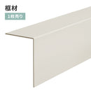 框材 サンゲツ フロアタイル用 【1枚単位で販売】 FTK-822 | 壁紙屋本舗 公式