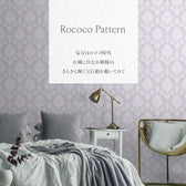 はがせる壁紙 のりなしタイプ Mon Sucrier ダマスク・レース マダムポンパドール (49cm×2.5mサイズ) NMS-MP01 エメラルド | 壁紙屋本舗 公式