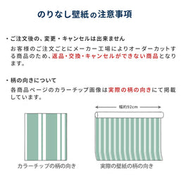 のりなし【50m巻】国産壁紙 クロス / サンゲツ / 木目 RE-55590 | 壁紙屋本舗 公式
