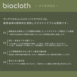 のりなし【50m巻】国産壁紙 クロス / サンゲツ / グリーン RE-55006 | 壁紙屋本舗 公式