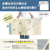 生のり付き【1m単位切り売り】 お買い得 国産壁紙 クロス / シンコール / グリーン SLP-370 | 壁紙屋本舗 公式