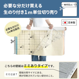 生のり付き【1m単位切り売り】 お買い得 国産壁紙 クロス / サンゲツ / ブラック SP-2562 | 壁紙屋本舗 公式