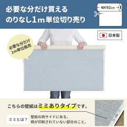 BB-2050 BA-7415 壁紙 のりなし クロス / シンコール / ベスト ベージュの無地【1m単位切り売り】 | 壁紙屋本舗 公式