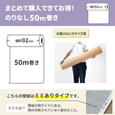 のりなし【50m巻】 お買い得 国産壁紙 クロス / サンゲツ / グレージュ SP-2533 | 壁紙屋本舗 公式